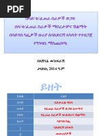 Ethio Coders | PDF