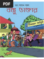 Class 9 Bangla Guide | PDF