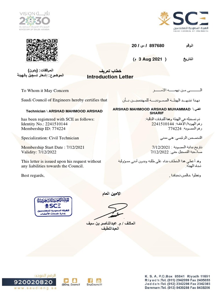 Saudi SCE Approval For KHDA Certification | PDF
