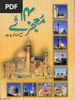 Nadeem Sarwar's List of All Nohay (1983 To 2015) - First Files | PDF ...