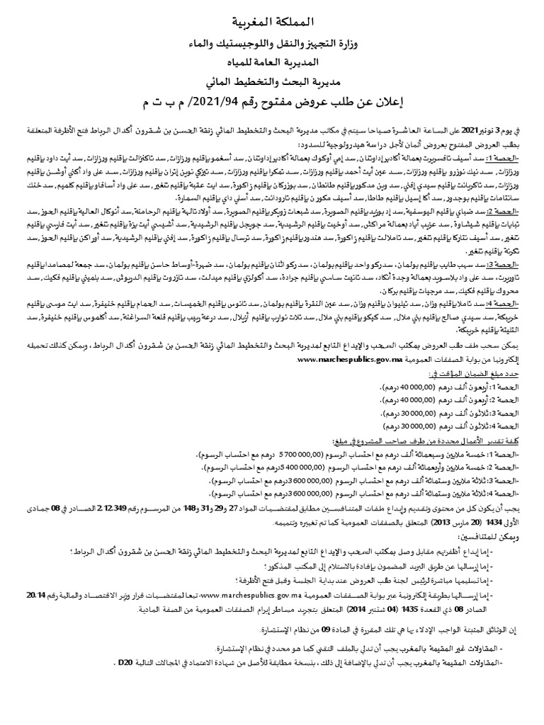 Drpe Avis Arabe | PDF