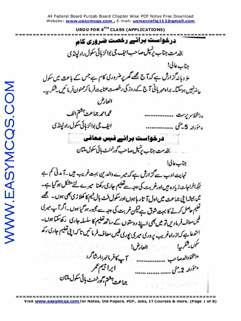 8th Class Urdu Grammar Applications | PDF