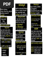 Graha Samaya - Jyothishi | PDF | Horoscope | Hindu Astrology