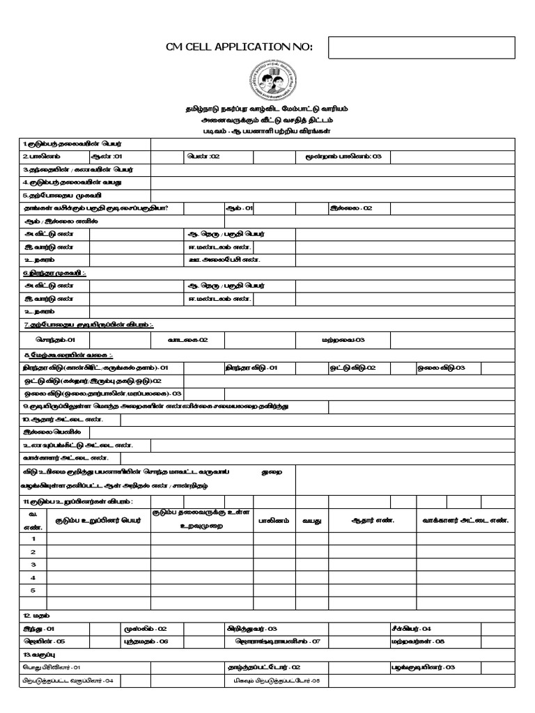 BLC Application Muthalvarin Mugavari | PDF