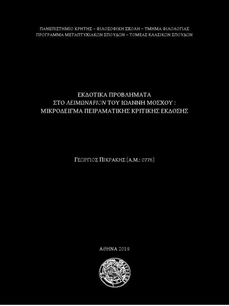 Editing Issues On John Moschus Pratum SP | PDF