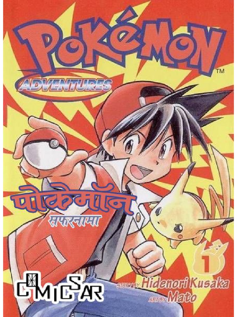 Pokemon - Part 1 | PDF
