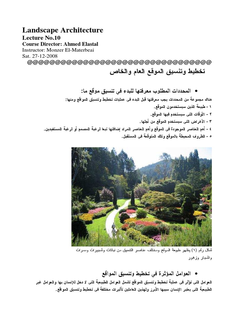 Landscape Architecture | PDF