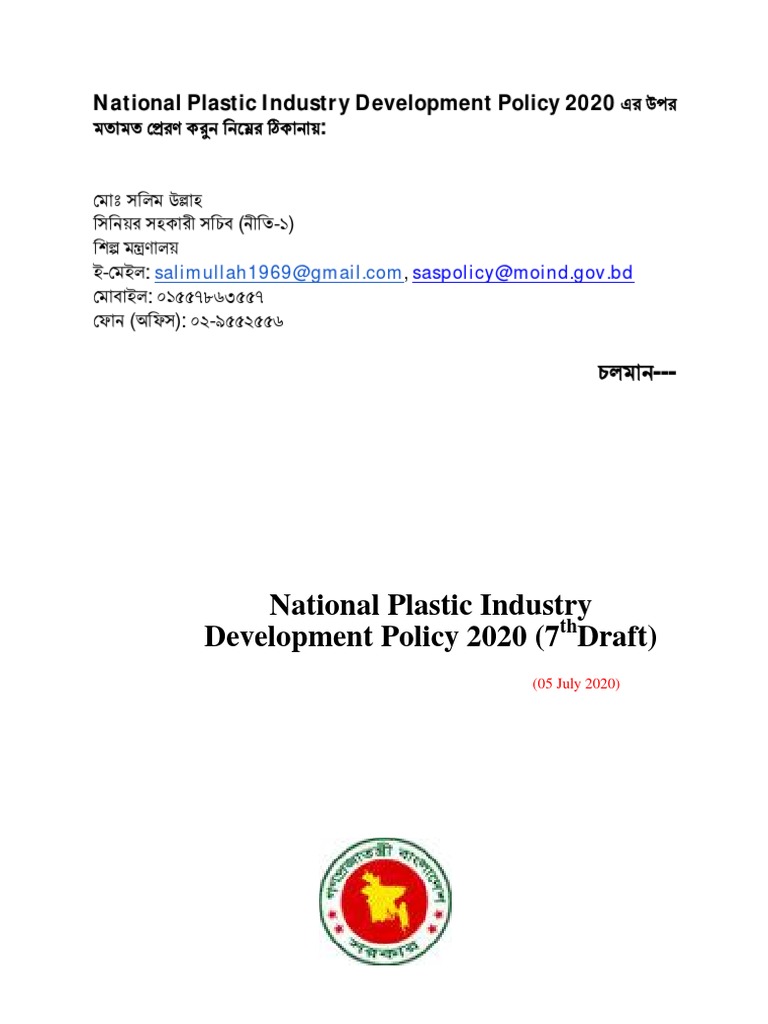 Bangladesh Plastic Industry Policy 2020 | PDF | Taxes | Plastic