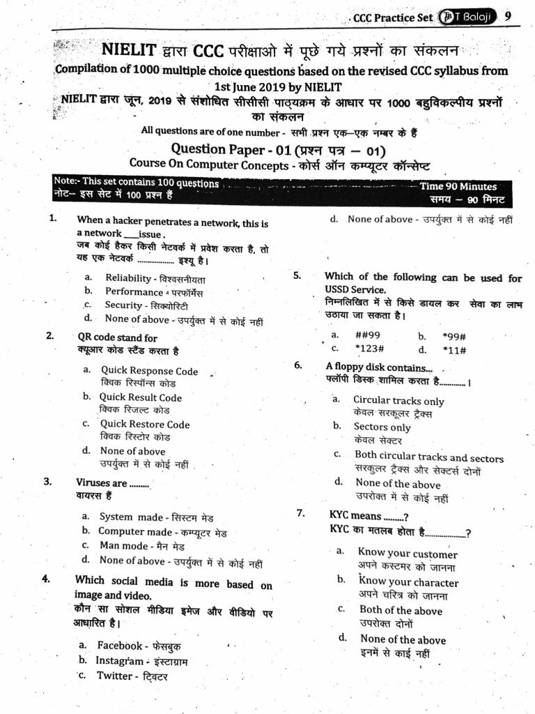 CCC Practice Sets | PDF