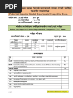 MPSC STI 2020 Documents Verification | PDF