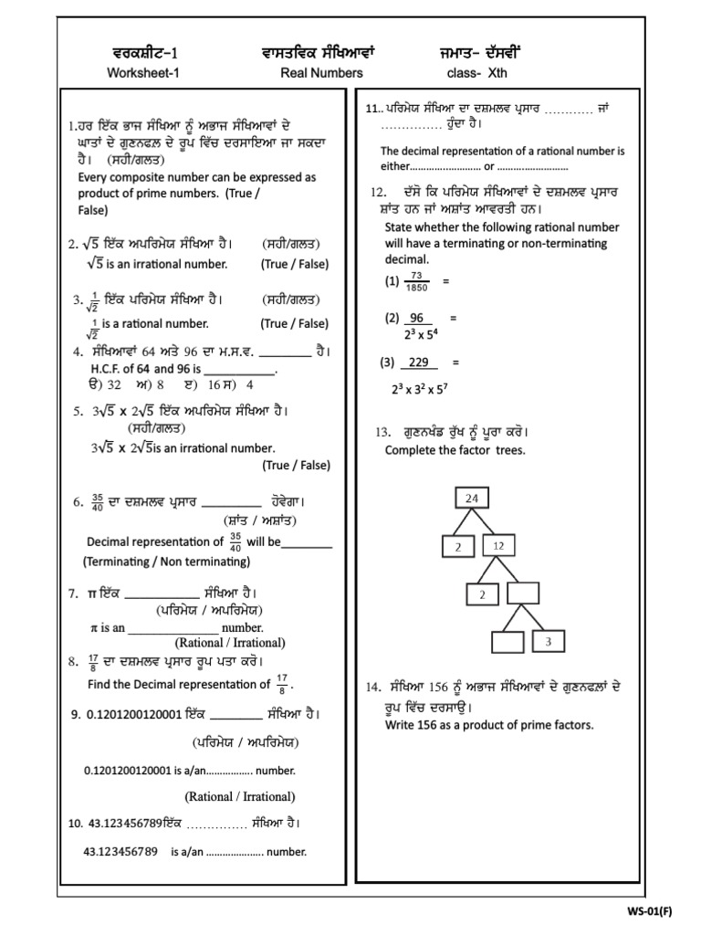 Class 10th LO Based Practice Sheets Under LEP (PPPP) | PDF | Triangle ...