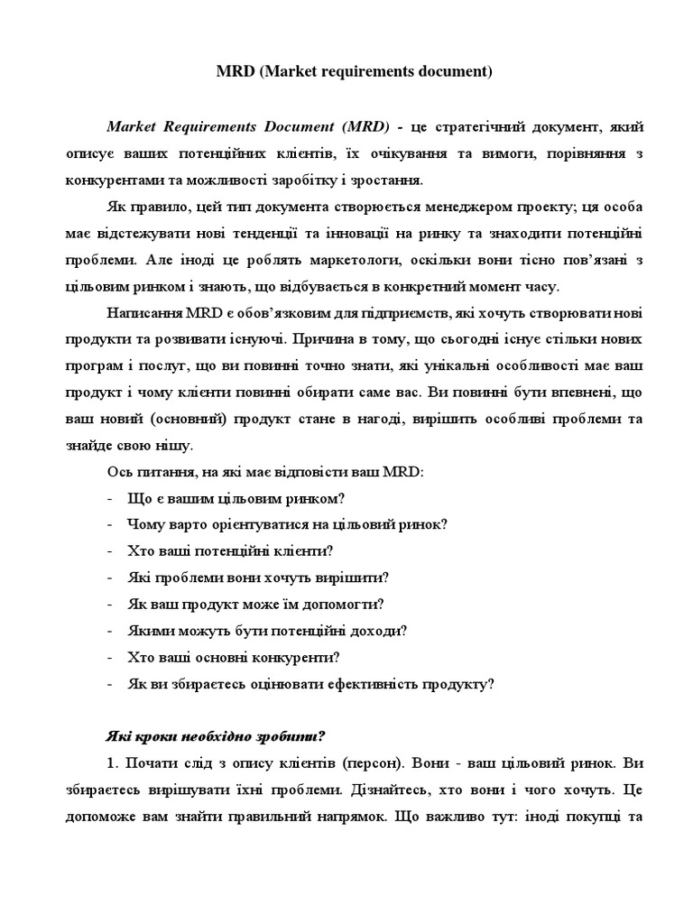 McDonald's MRD | PDF