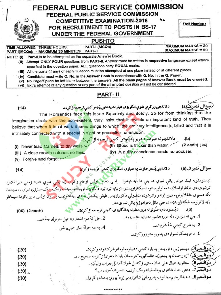 CSS Pashto Past Paper 2016 | PDF