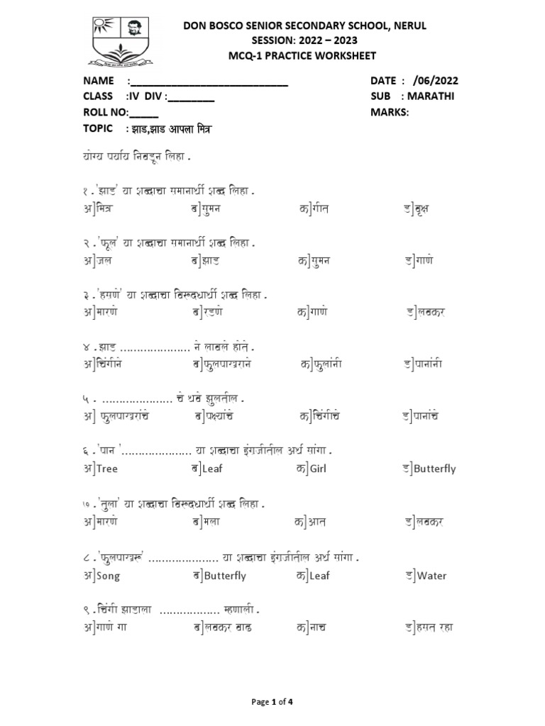 Marathi STD-4 MCQ-1 Practice Worksheet PDF | PDF