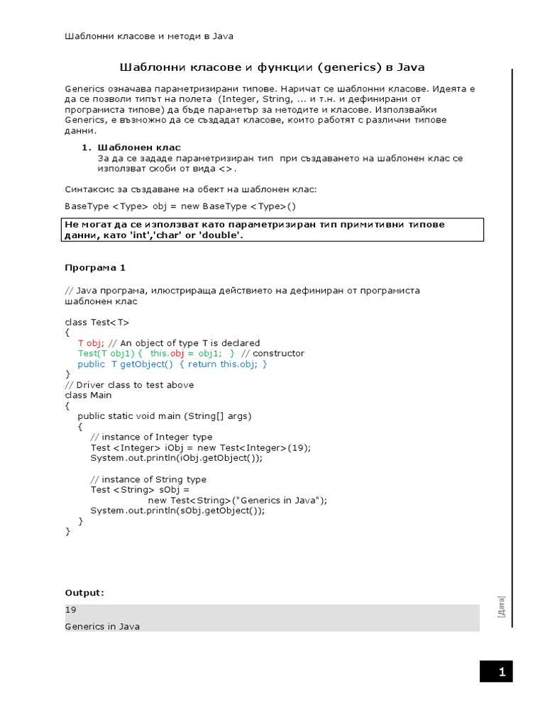 Generics in Java - GFG - bg2-21-22 | PDF