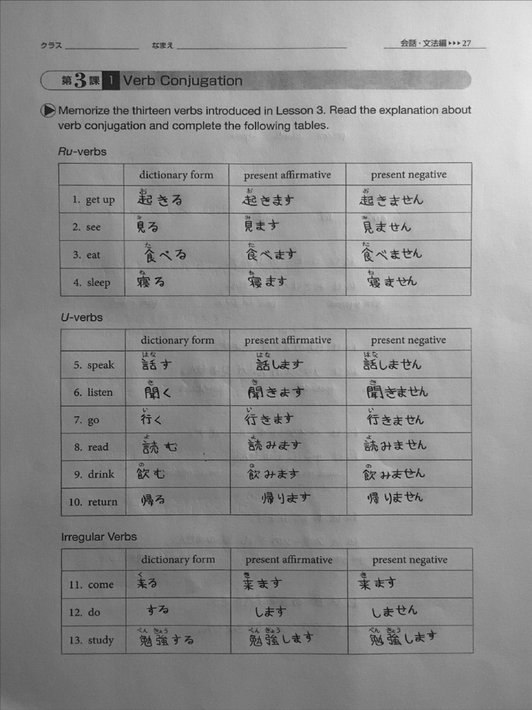 Japanese Exercises | PDF