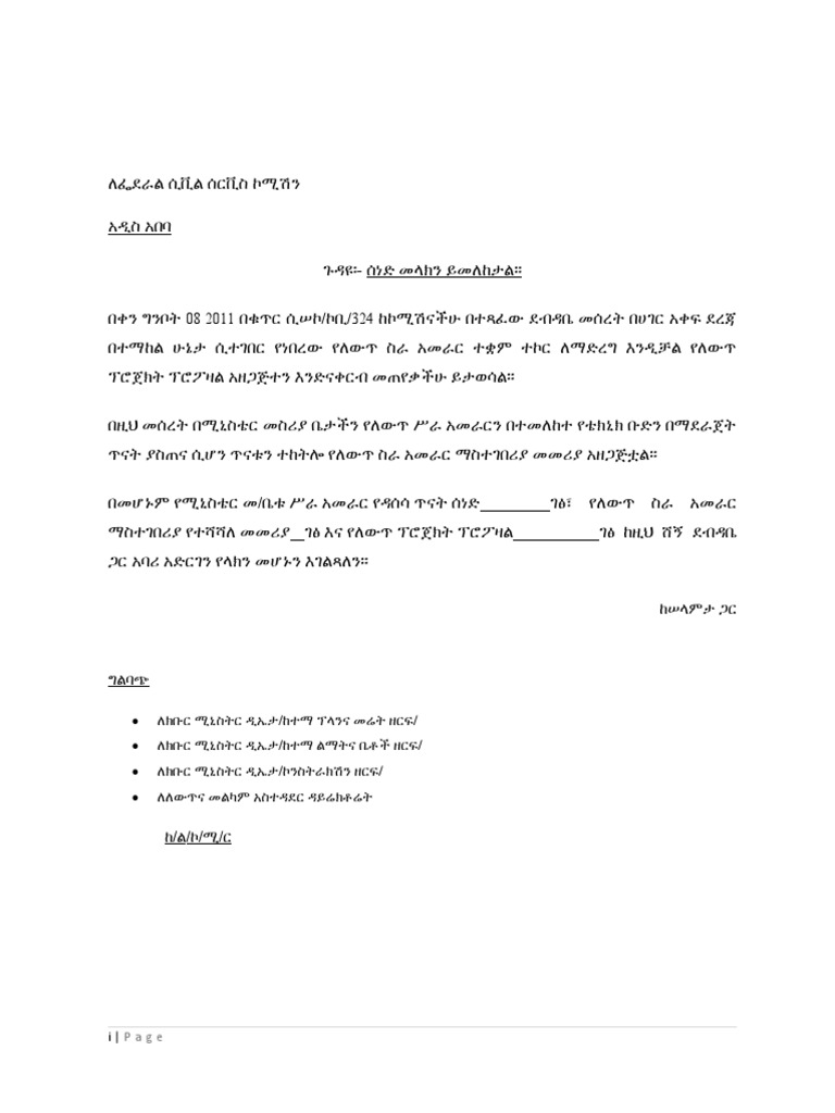 Change Management Directive Final To Jemil | PDF