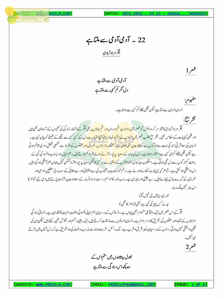 10th Urdu Federal Board Notes | PDF