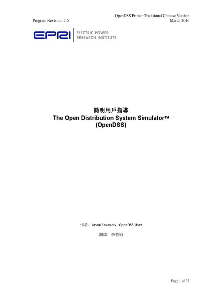 The Open Distribution System Simulator (Opendss) | PDF | Component Object Model | Disclaimer