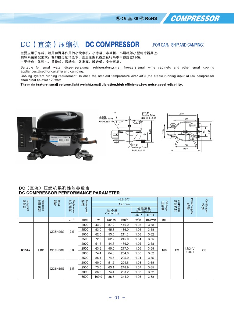 QDZH35G DC Compressor | PDF