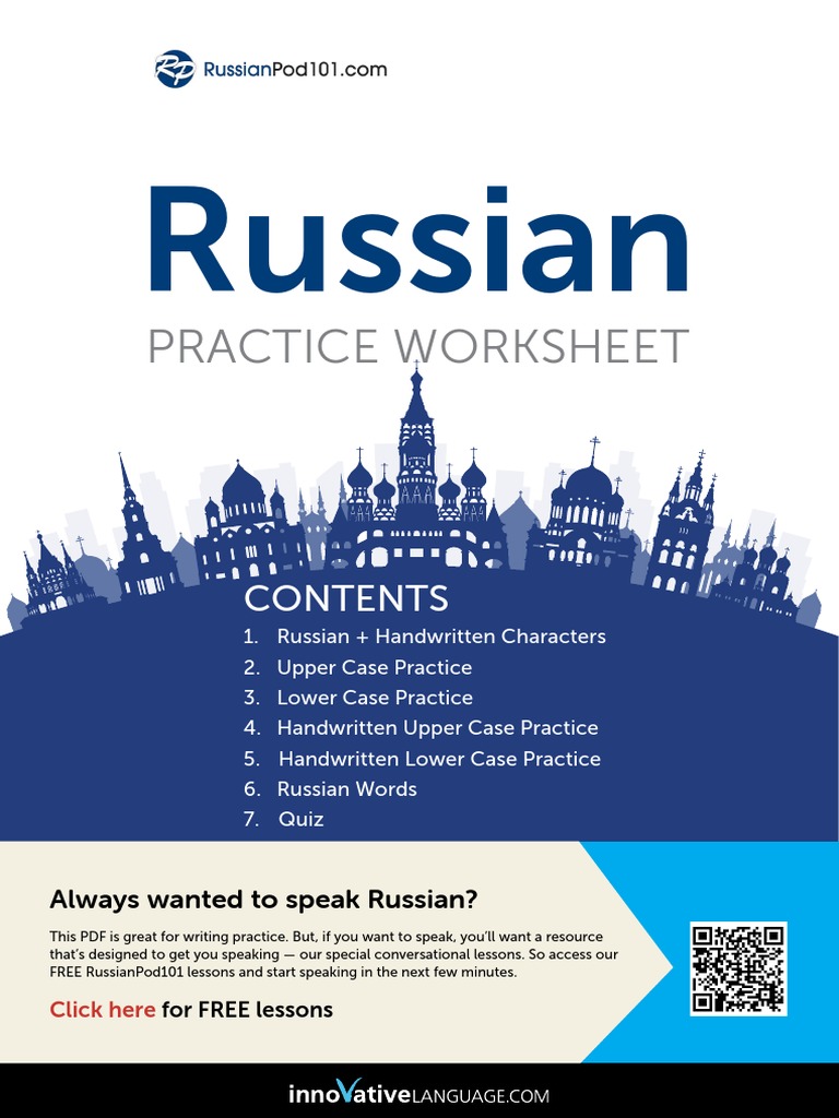 Russian: Practice Worksheet | PDF | Collation | Linguistics