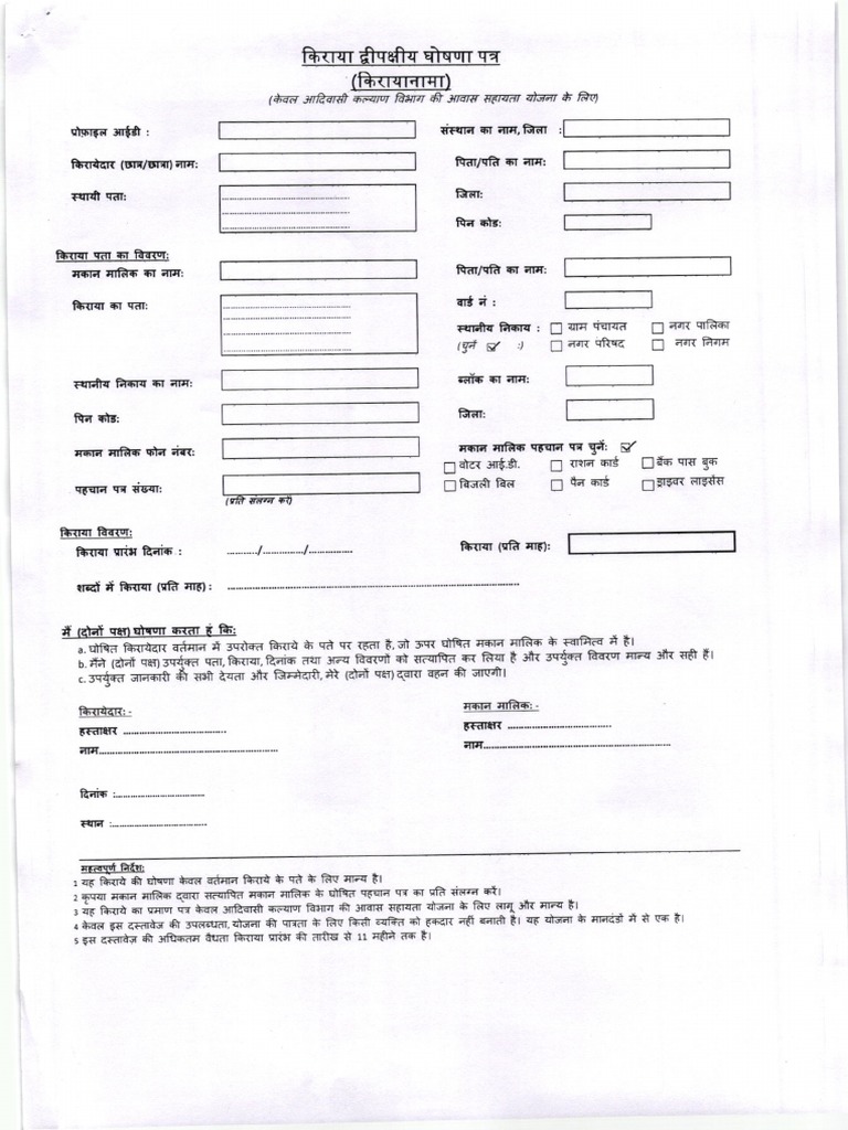 awas form | PDF