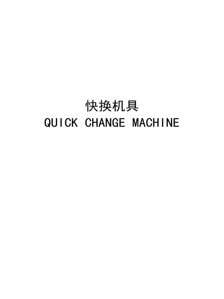 400403596 - QUICK CHANGE MACHINE - 快换机具（铲齿快换铲斗） | PDF
