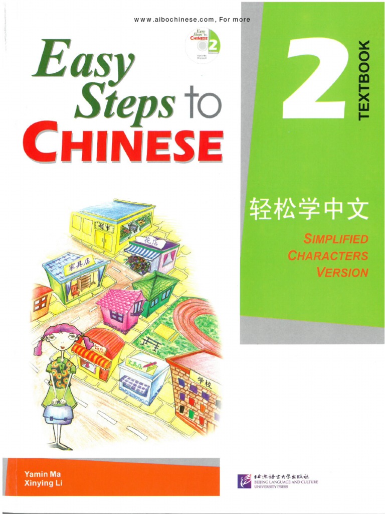 Easy Steps to Chinese 2 Resources | PDF