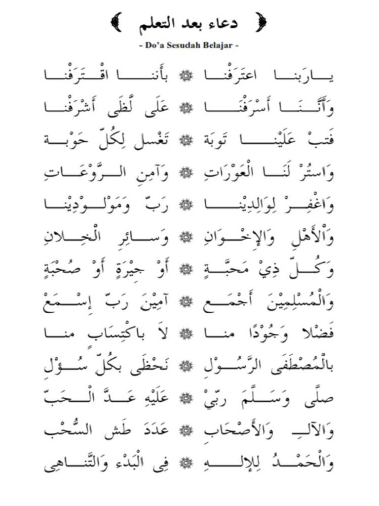 Ya Robbana Tarofna | PDF