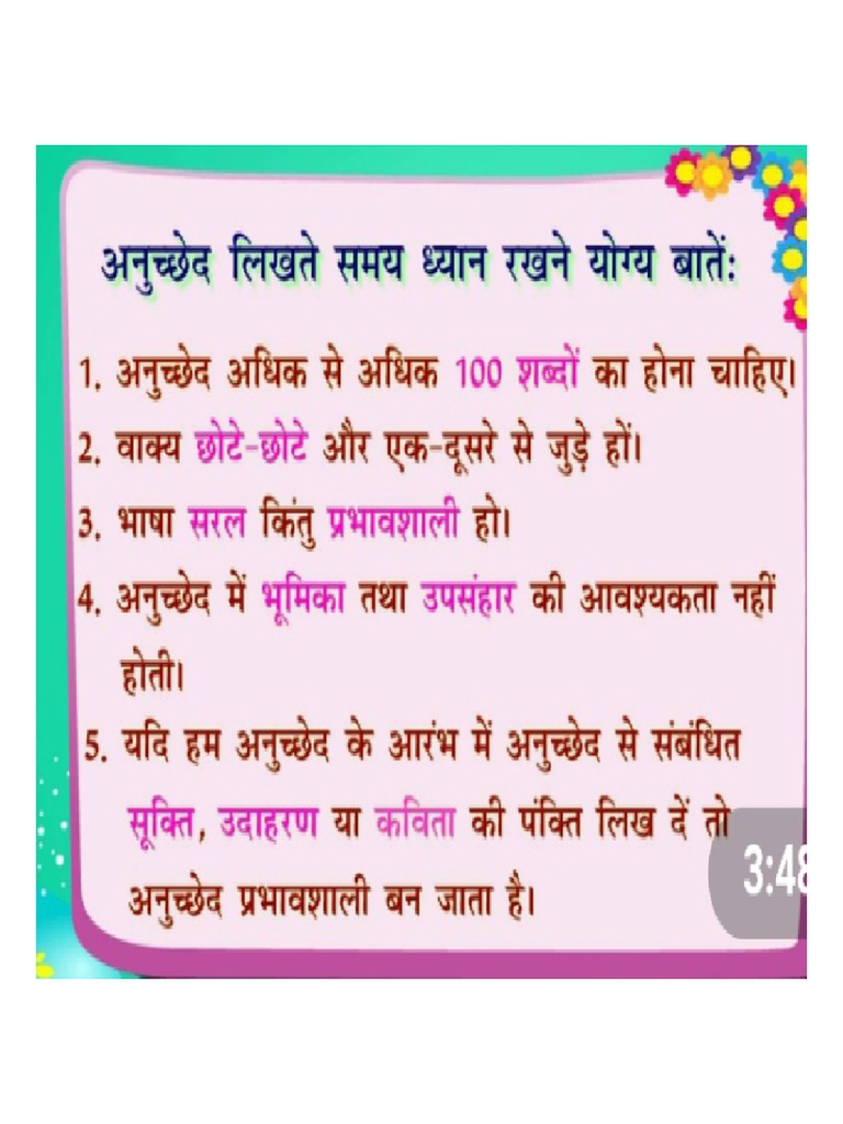 Hindi Lekhan Kaushal Format | PDF