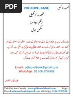 اک اور بھولی داستان جو پھر سے یاد آگئی 31 | PDF