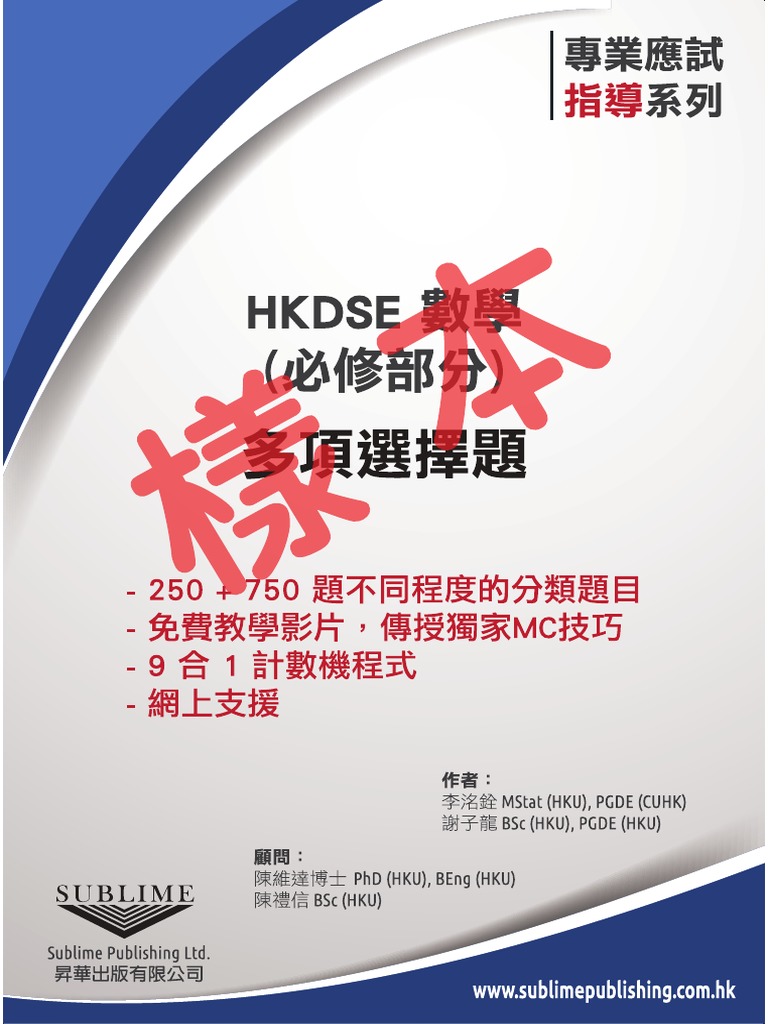 Hkdse | PDF