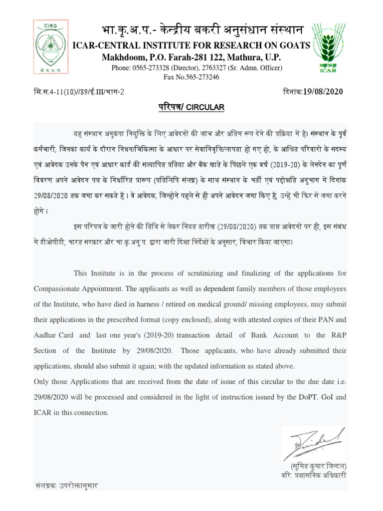 Application Guidelines for Compassionate Appointments at ICAR-Central ...