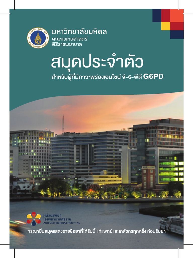 ADR - Booklet - Single - Page | PDF