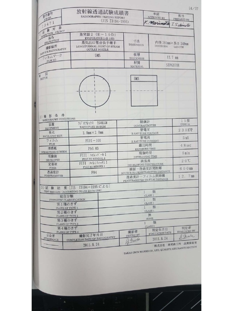 NDT Report (Sample) | PDF