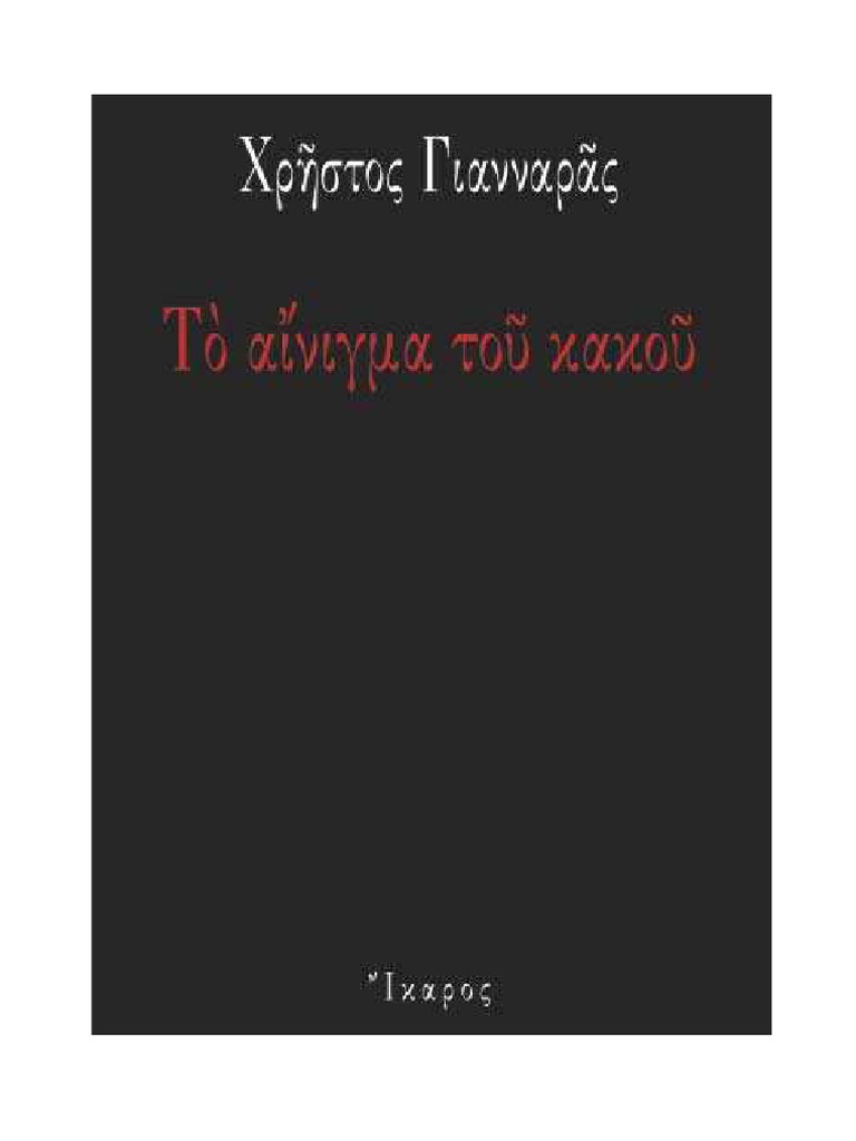 το αινιγμα του κακου | PDF