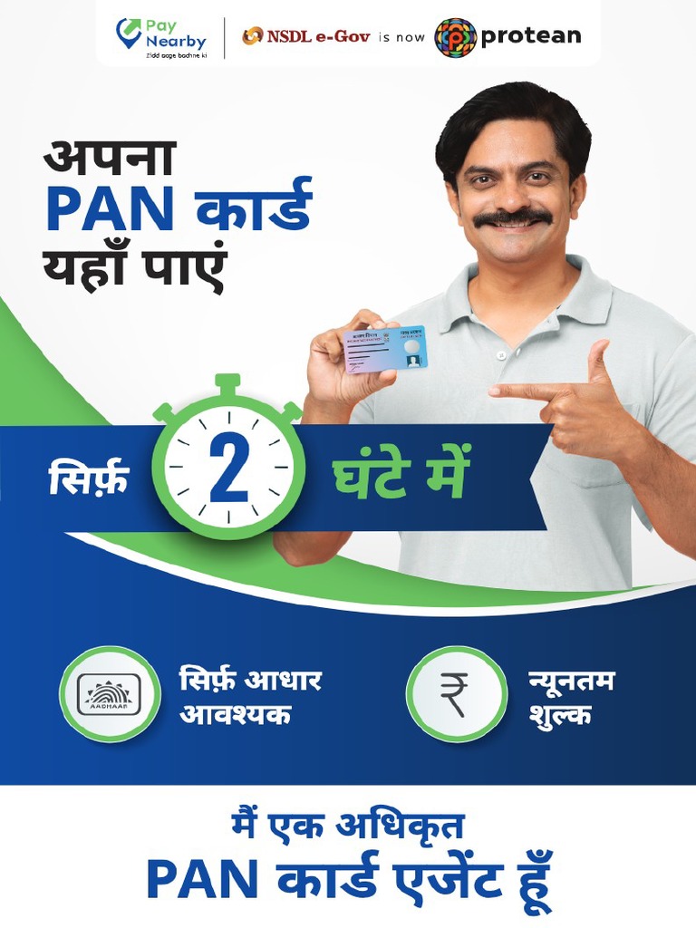 Pan Card Issuance - Poster - A4 - 759 | PDF