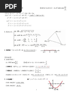 Afterschool Com HK Blog 277 Dse m2 Formula %E5%85%AC%E5%BC%8F | PDF