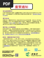 td558 E-Fillable Chi | PDF