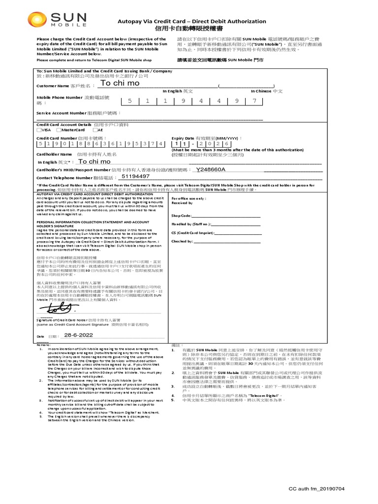 CC Form 20190705 | PDF | Credit Card | Debit Card