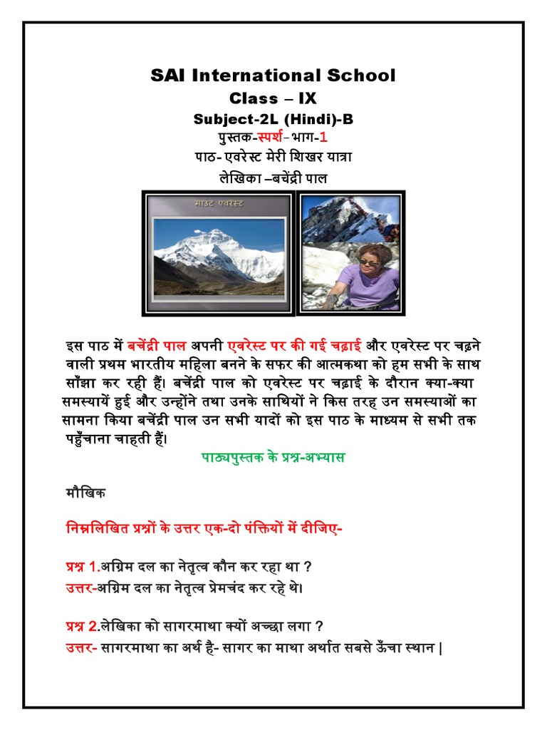 Evrest Meri Shikhar Yatra | PDF