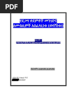 Geez Numbers | PDF
