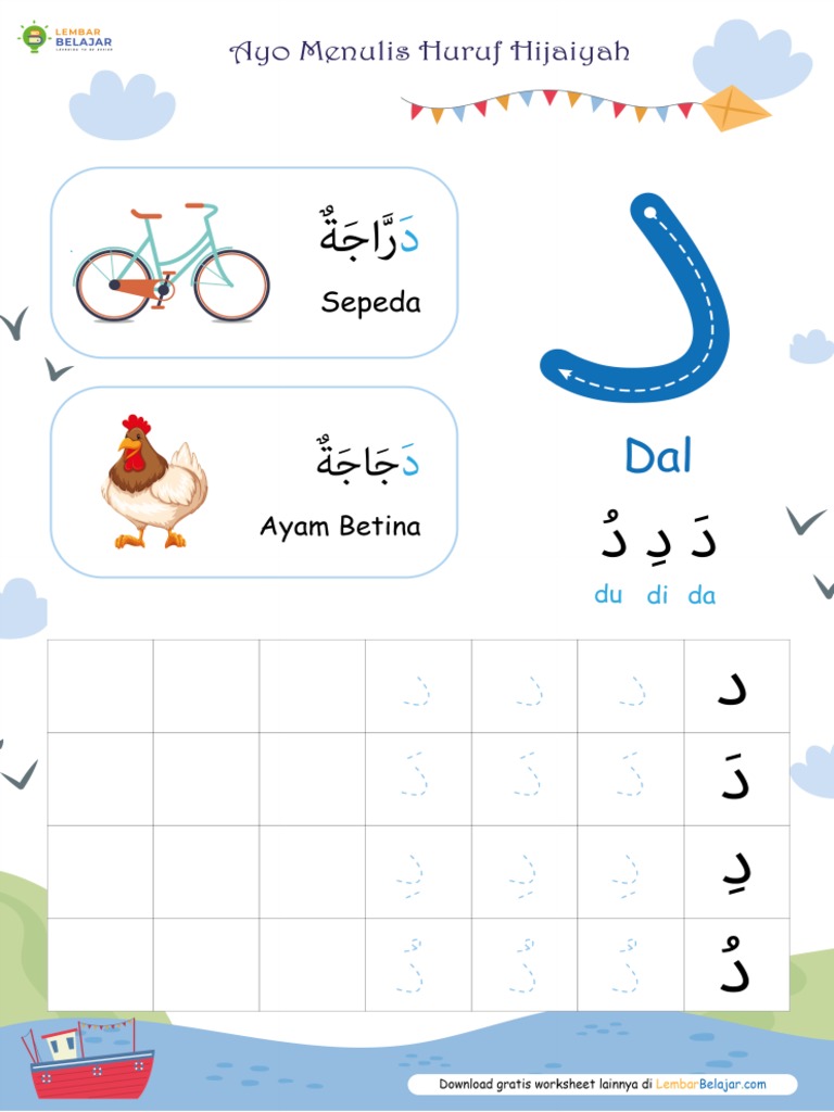 Menulis Huruf Hijaiyah Dal | PDF