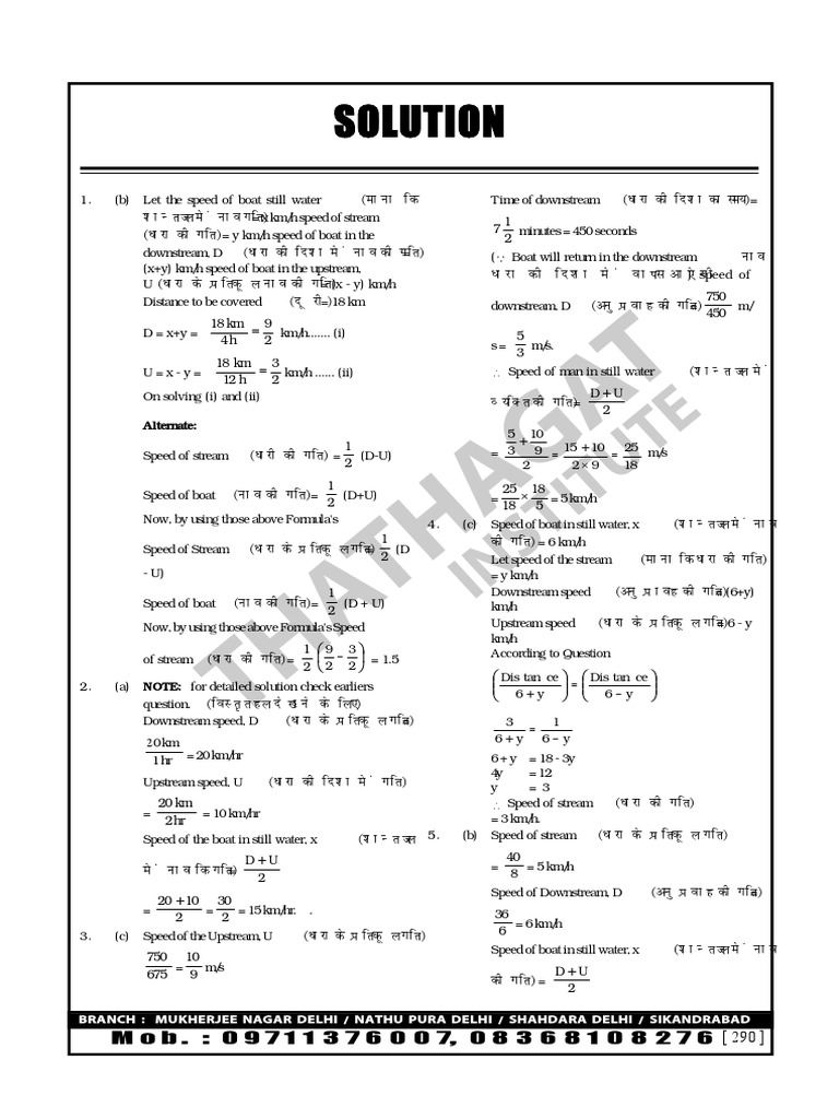 Boat and Stream Solution | Download Free PDF | Quantity | Physics