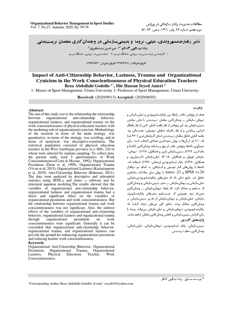 FMSS - Volume 7 - Issue 3 - Pages 59-76 | PDF