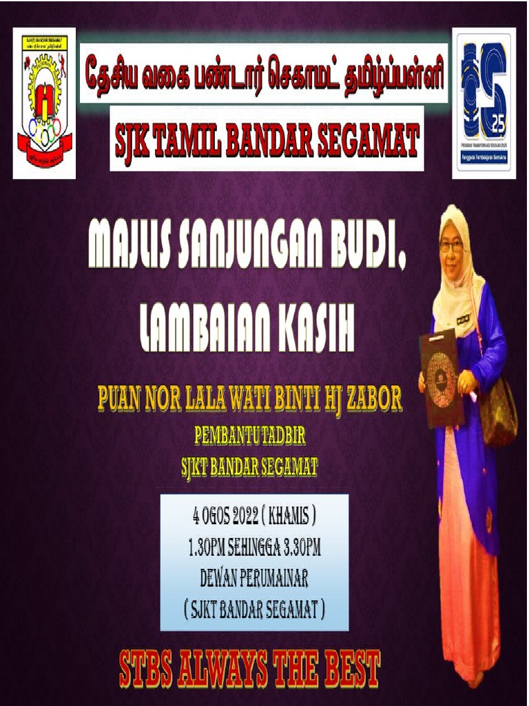 Buku Program Majlis Persaraan | PDF