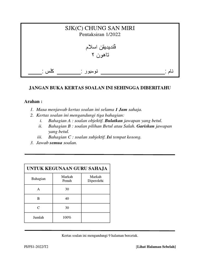 Soalan Pendidikan Islam Tahun 2 | PDF