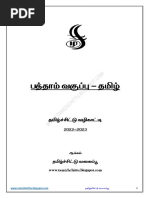 Sakal Bharathi Tamil Font Layout | PDF