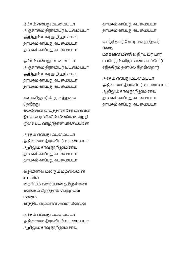 Motivational Songs Lyrics | PDF