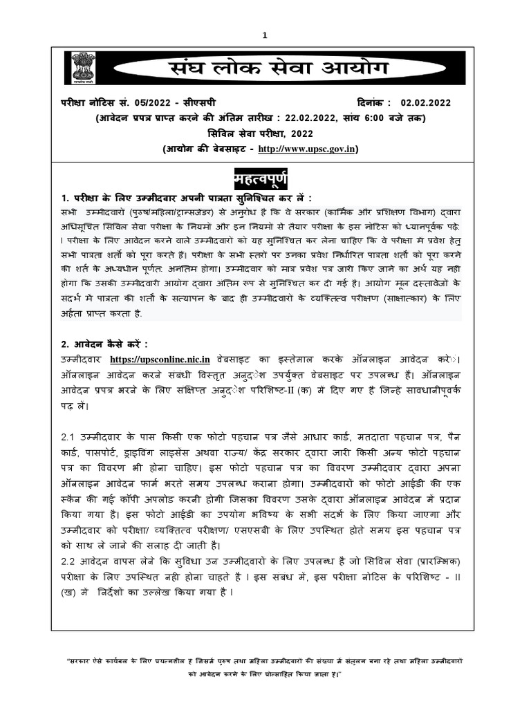 CSP2022 H | PDF